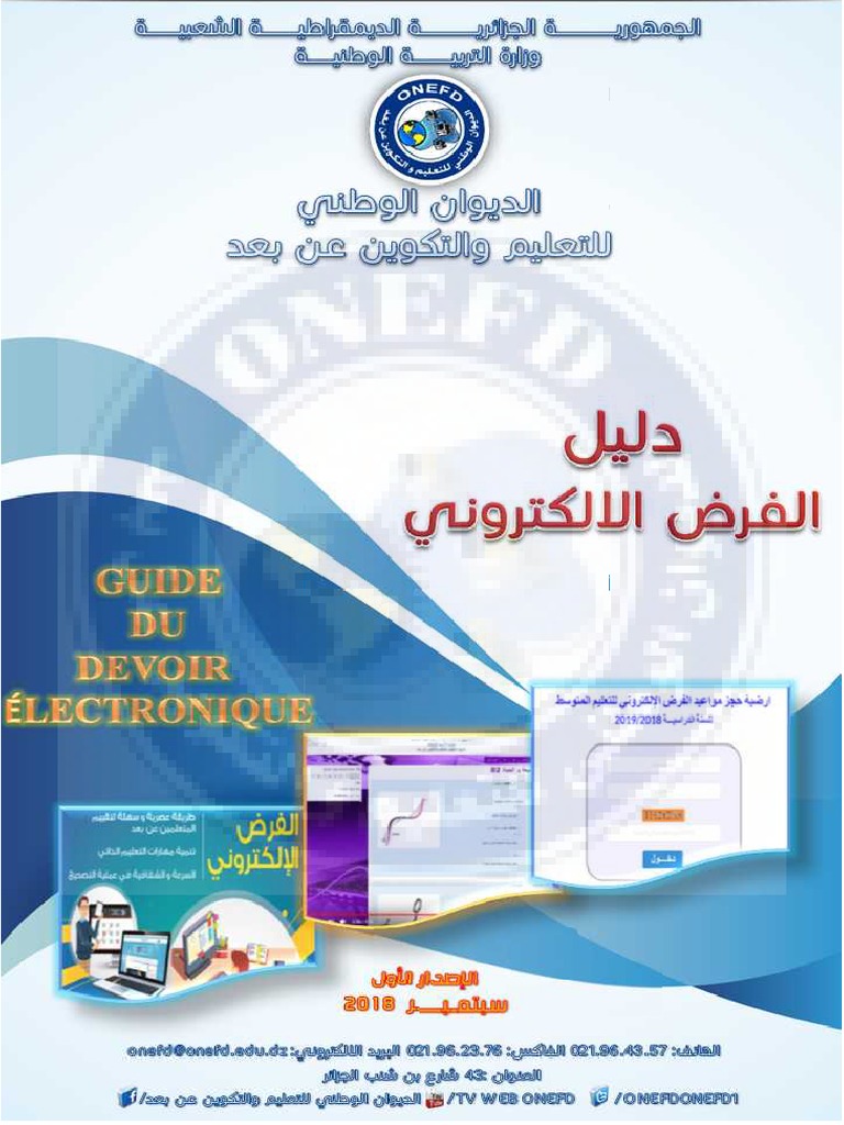 Guide E-Devoir 2018-2019 Onefd | PDF