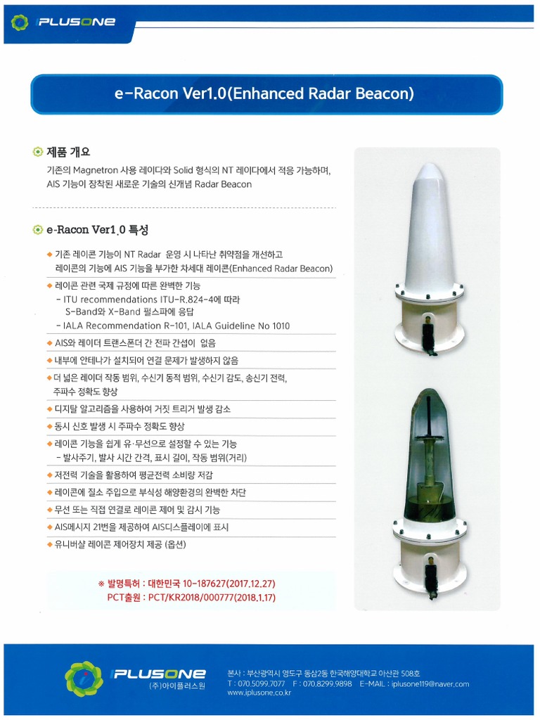 e-RACON Catalogue | PDF