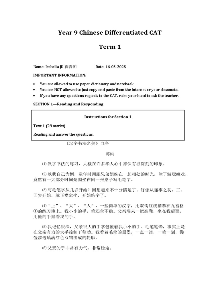 Y9 Chinese CAT1 Differentiated | PDF