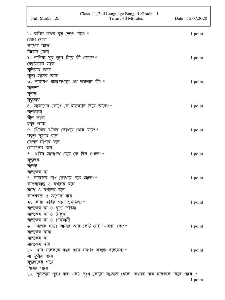 Bengali Grade - 1 | PDF