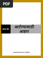 Marathi Passage | PDF