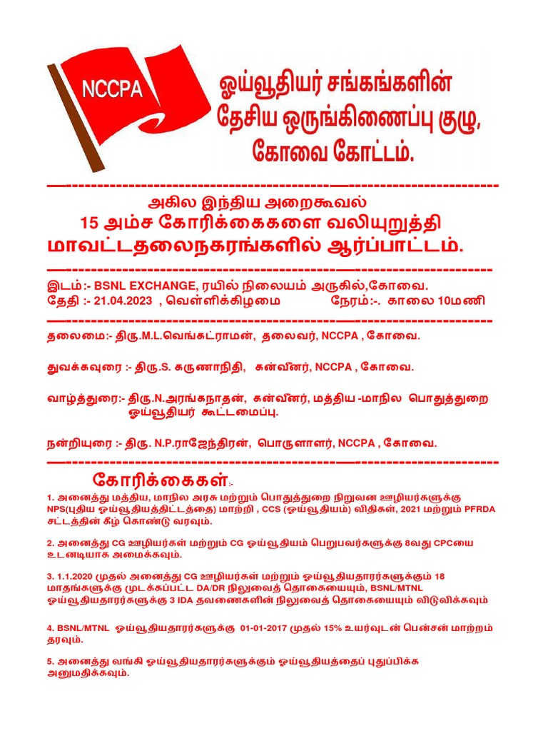 NCCPA Notice | PDF