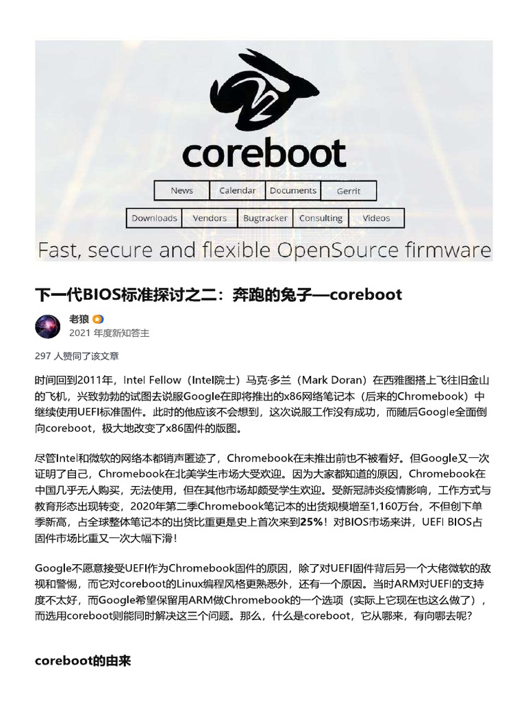 Coreboot | PDF