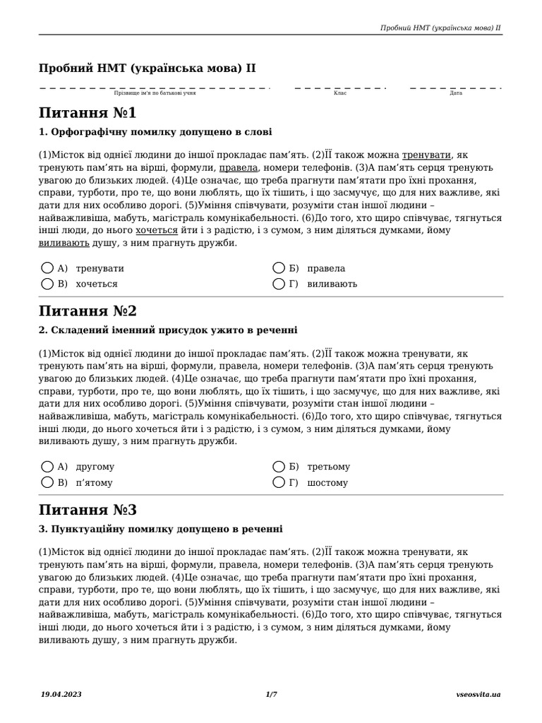 Probnij NMT Ukrainska Mova II 20230419 121437 | PDF