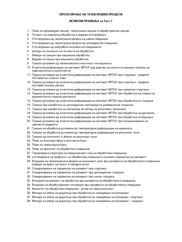 ISPITNI PRASANJA PTP - Test 1 | PDF