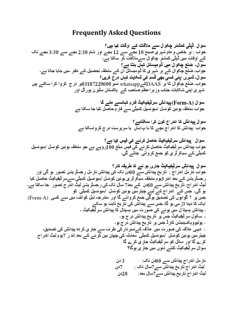Frequently Asked Questions UBL | PDF