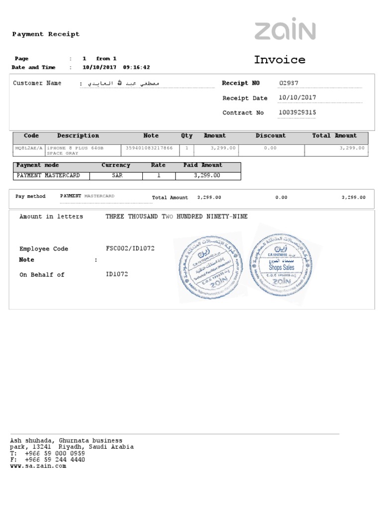 Saudi Arabia Zain Without Tax | PDF