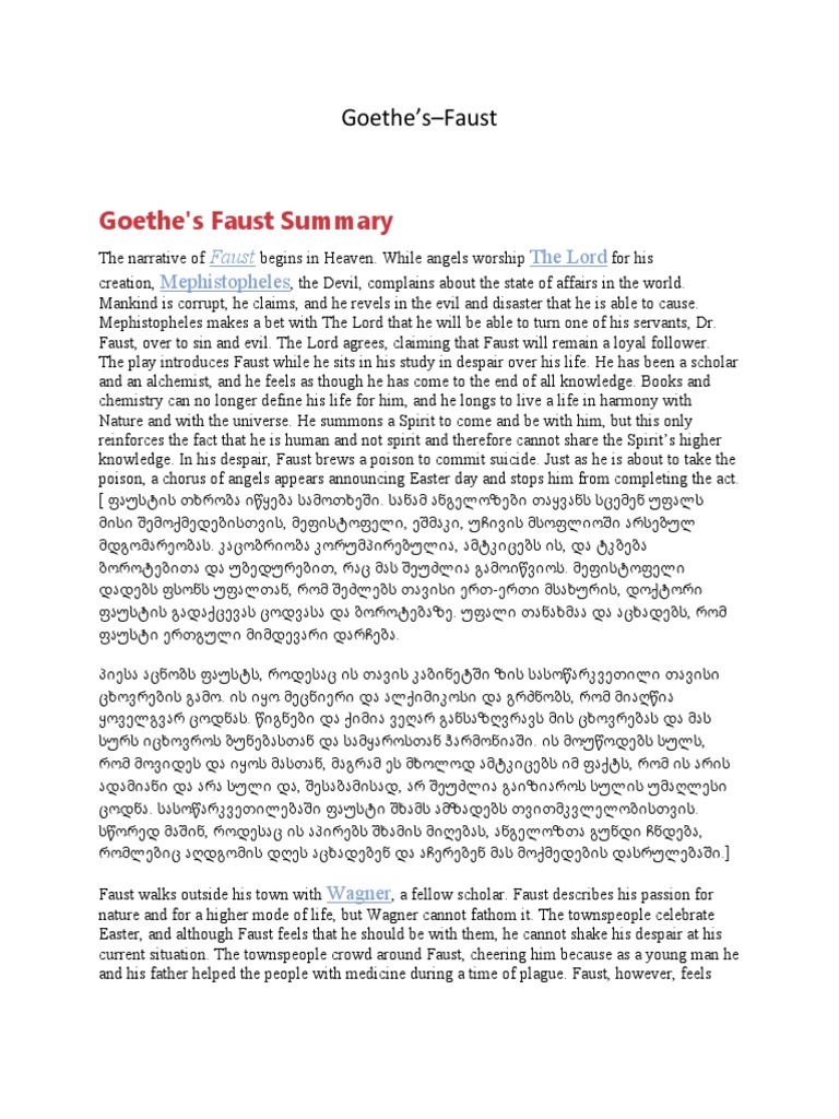 Goethe's Faust Analysis. | PDF