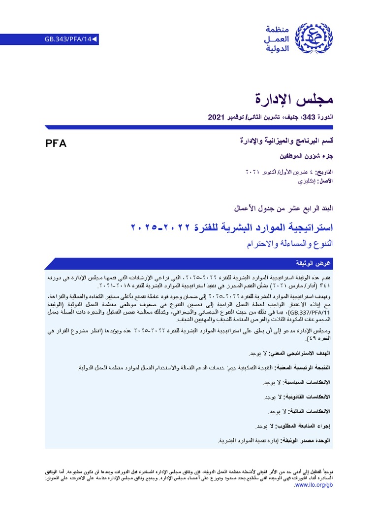 GB 343/pfa/14 | PDF