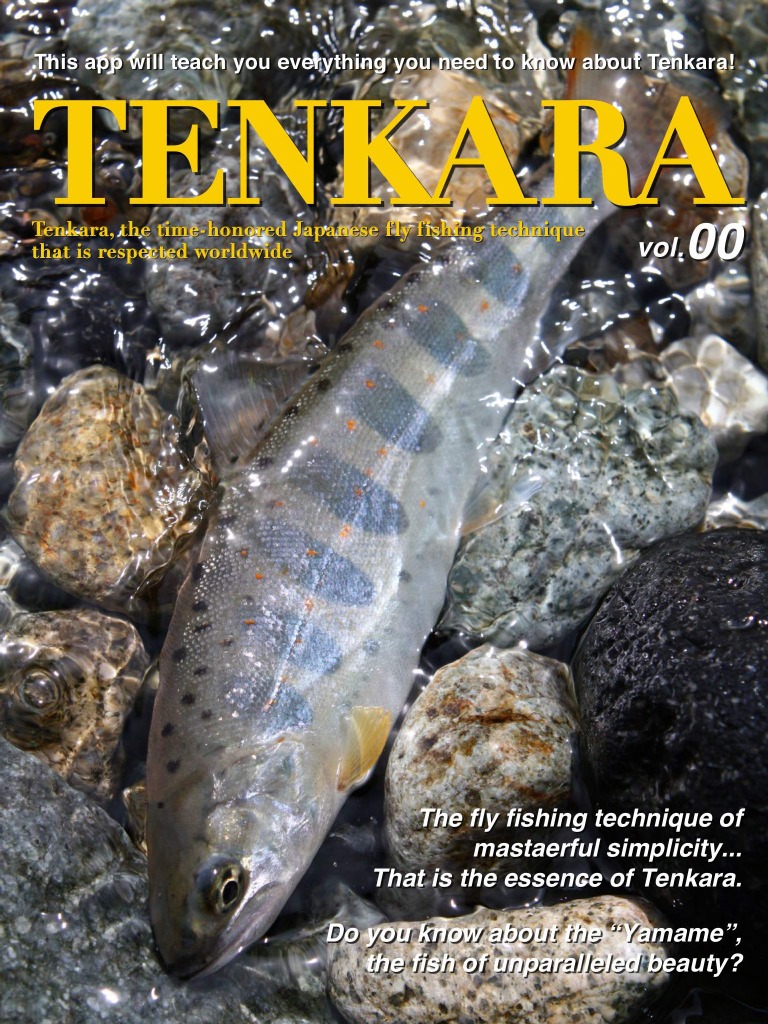 CUPDF - Tenkara Japan - Vol 0 | PDF