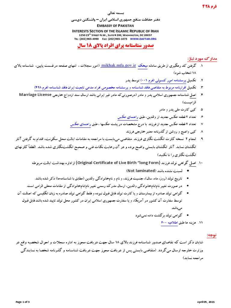 کخیم mikhak.mfa.gov.ir: E P I S I R I | PDF
