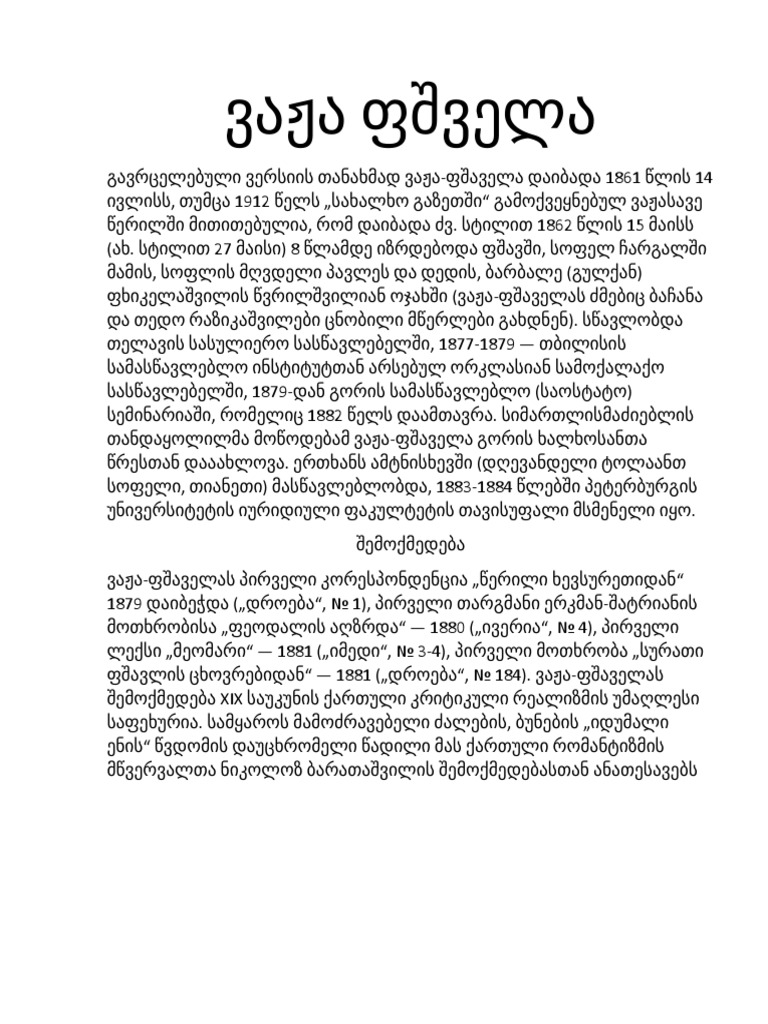 ვაჟა ფშაველა Pdf