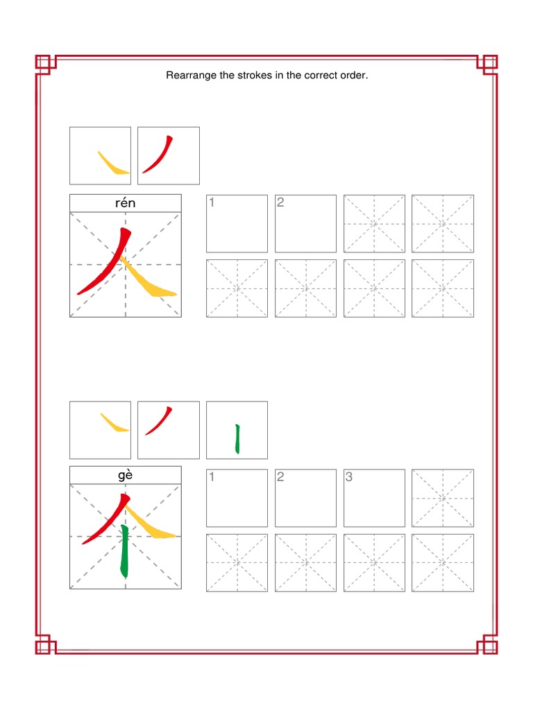Stroke Order Worksheet | PDF