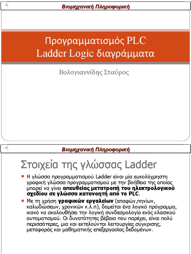 9 - Προγραμματισμός PLC - Ladder | PDF