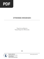 ΦΠΑ ΄Αρθρα απαλλαγής ΦΠΑ στο mydata | PDF