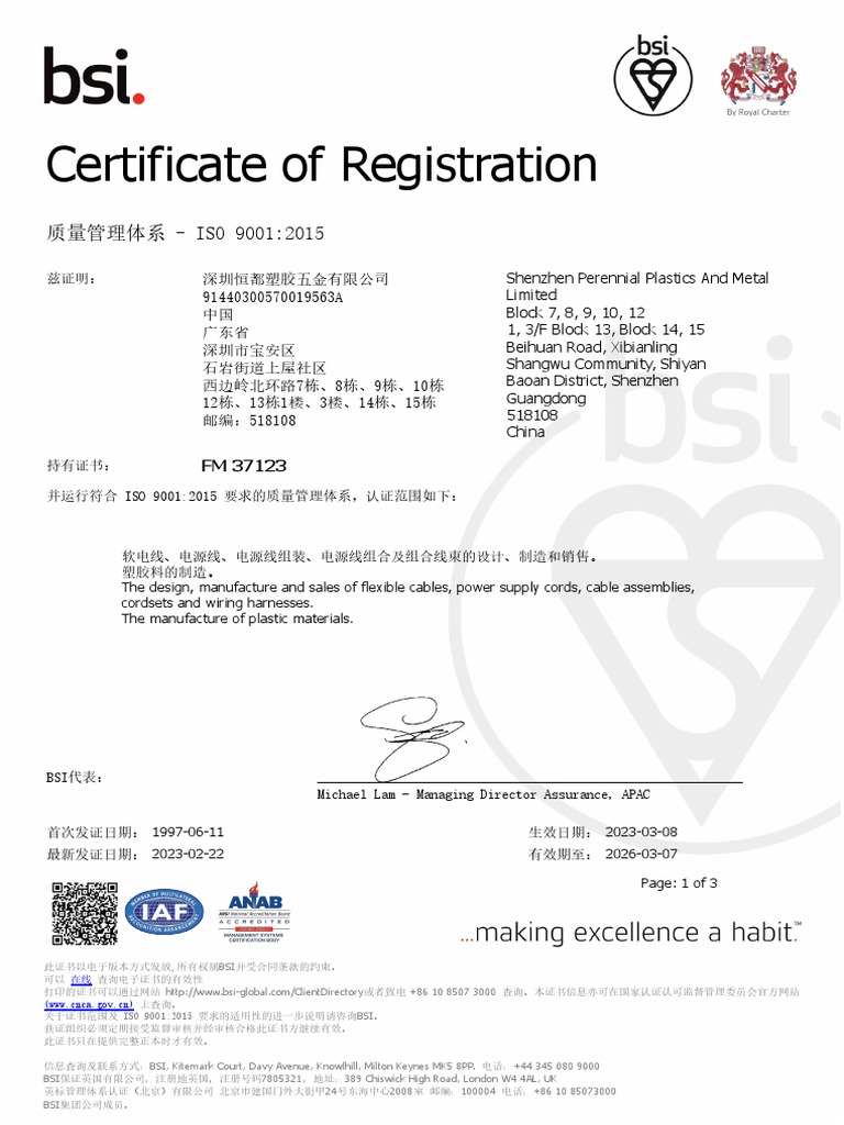 ISO 9001 (FM 37123) China Shenzhen 2023 | PDF