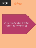 Anuswar, Anunasik | PDF