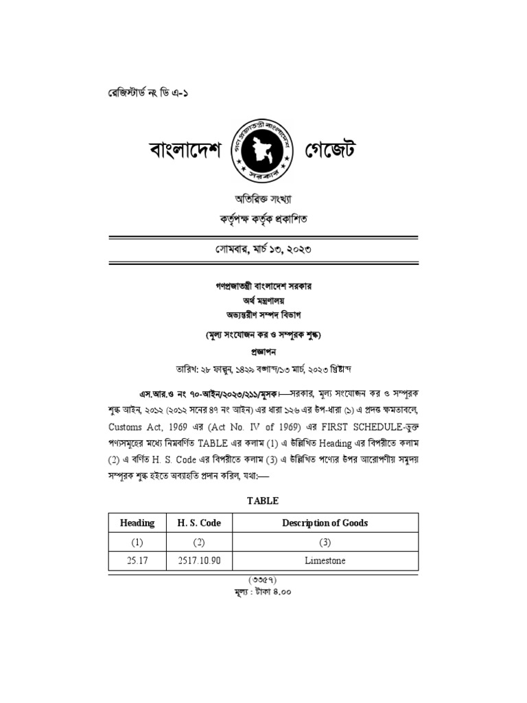 SRO 70 (13 March 2023) | PDF