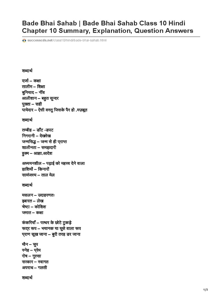 Bade Bhai Sahab Bade Bhai Sahab Class 10 Hindi Chapter 10 Summary ... Bade Bhai Sahab Bade Bhai Sahab Class 10 Hindi Chapter 10 Summary ...