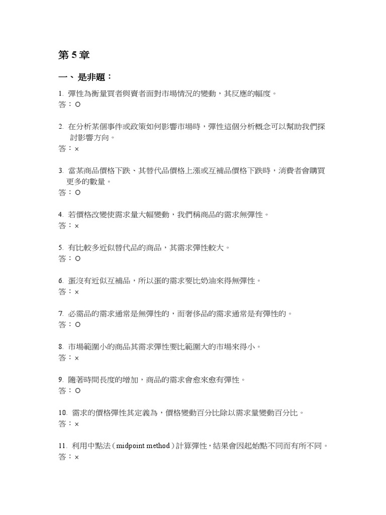 CH 05.TB | PDF