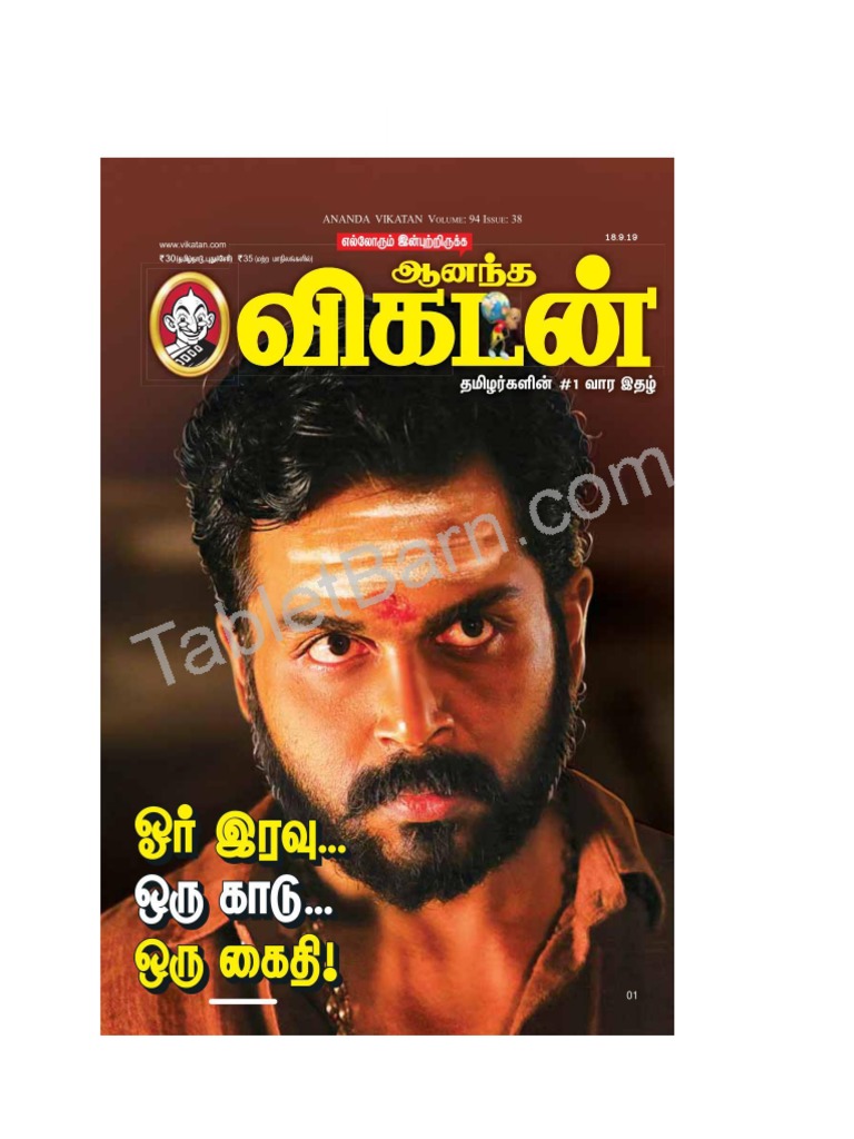 Ananda Vikatan 18.07.2020 | PDF