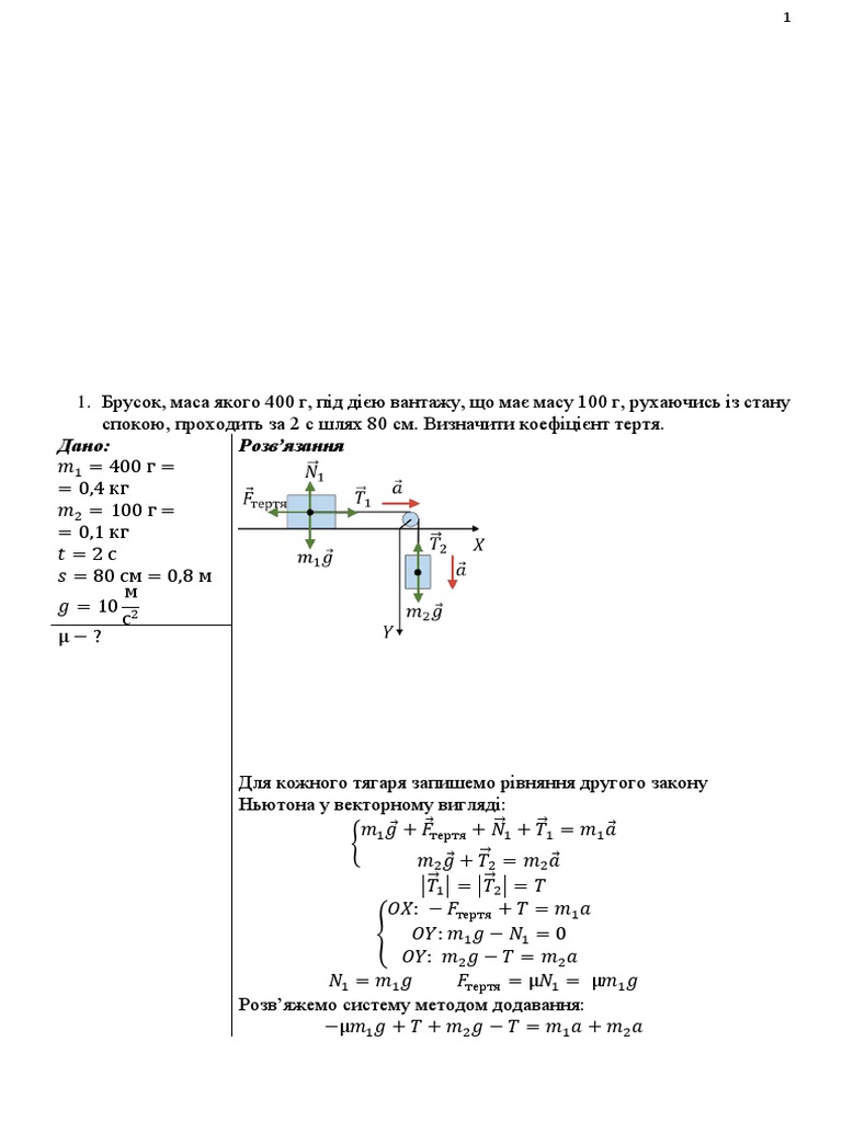 10 А 1 | PDF