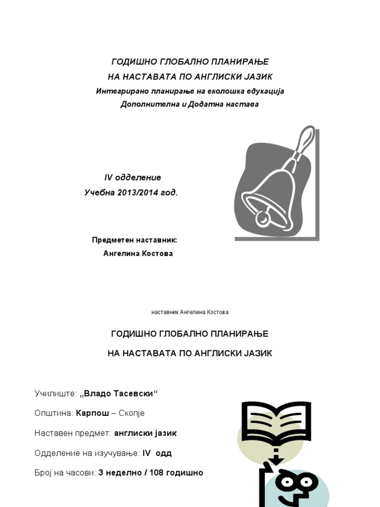 Godisno Globalno Planiranje Za IV Odd Integrirano So Eko Standardi ...