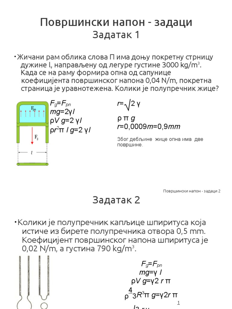 Površinski Napon - Zadaci | PDF