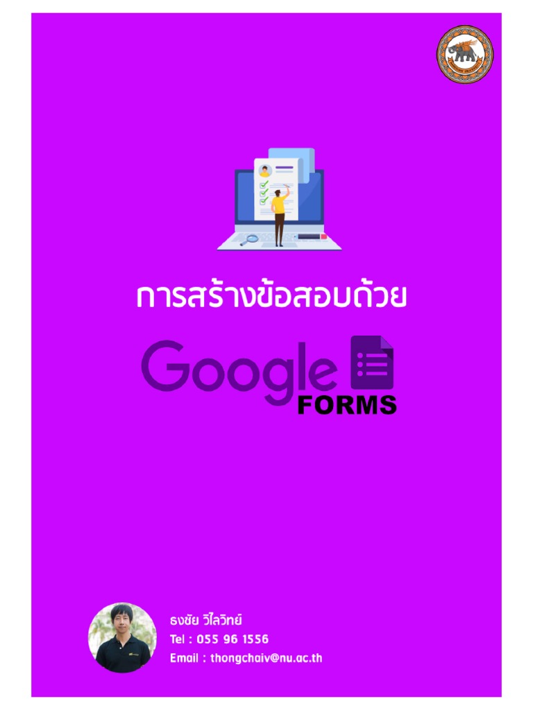 001 Google Forms | PDF