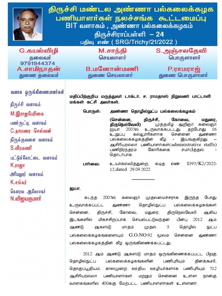 PMK DR Ramadas | PDF
