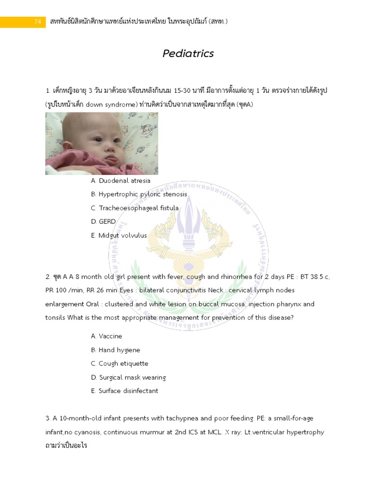 Pediatrics | PDF