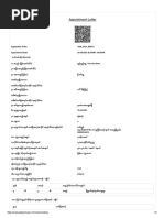 1.MTM Cargo Record Book Entry Guide | PDF | Port | Ships