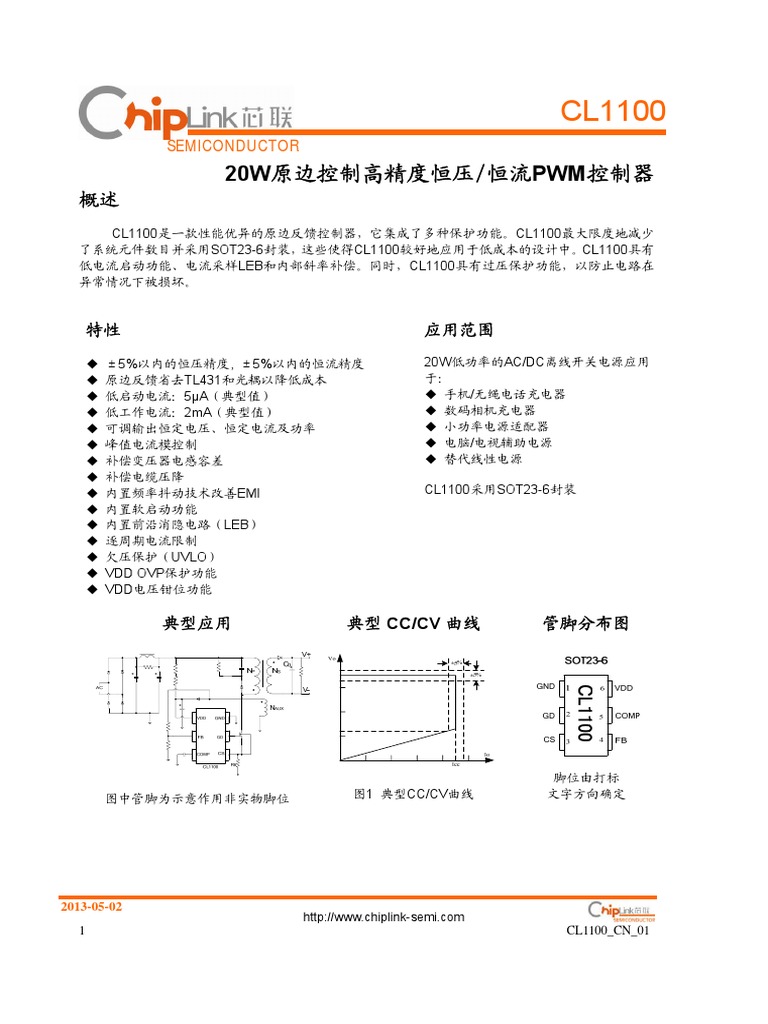CL1100 ChipLink | PDF