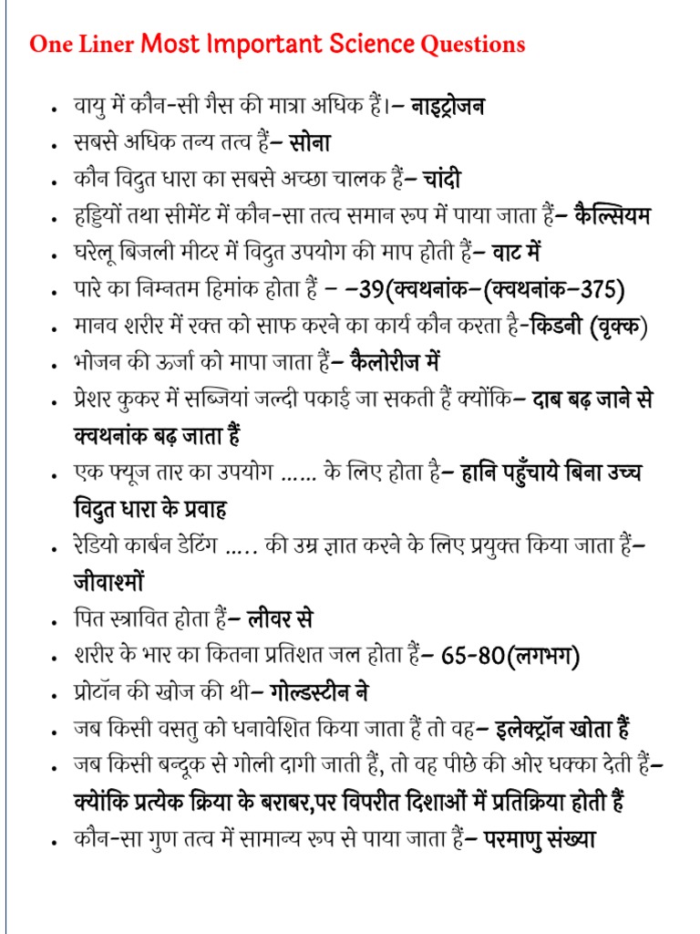 Most Important Science Questions: One Liner | PDF