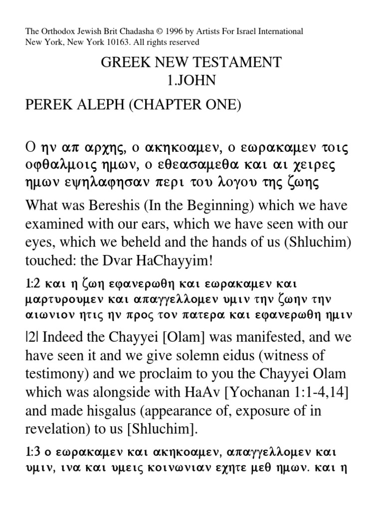 1 Yochanan in Greek and The OJB | PDF
