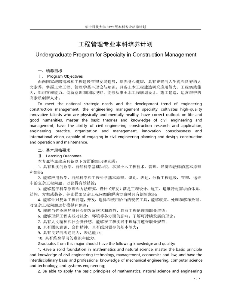 Civil Engineering Program Guide | PDF | Engineering | Science