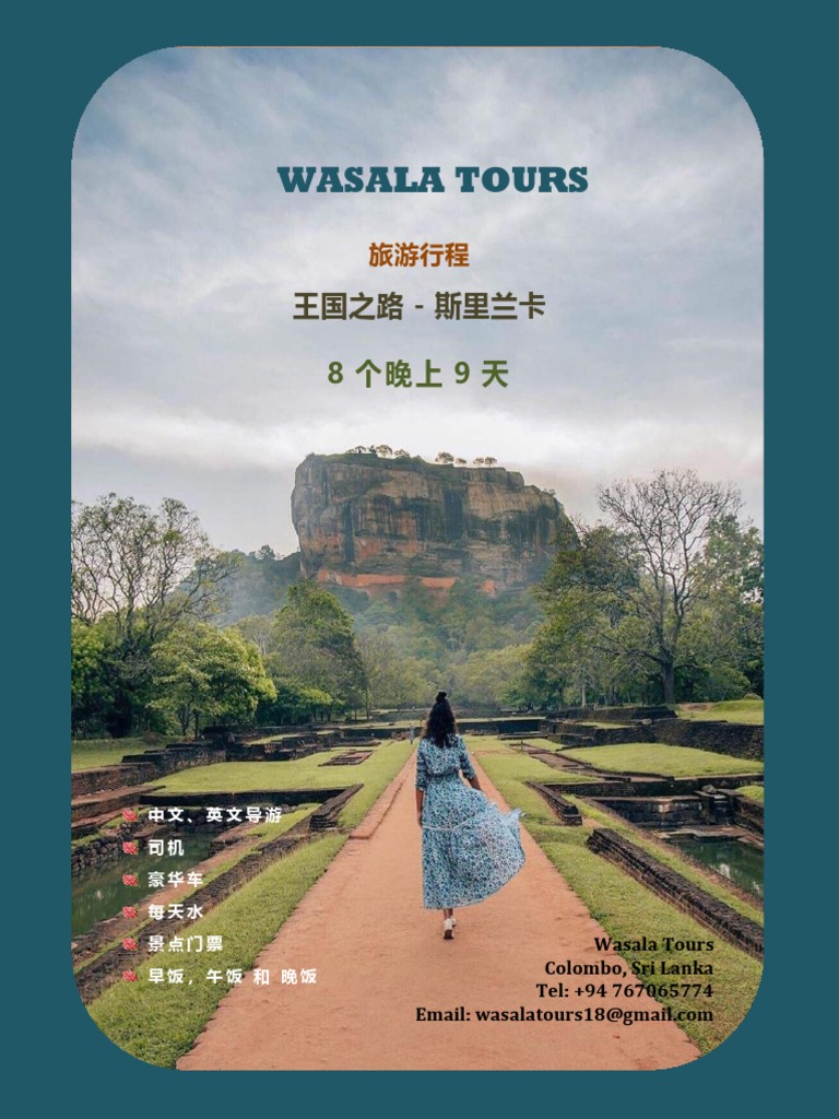 Wasala Tours | PDF