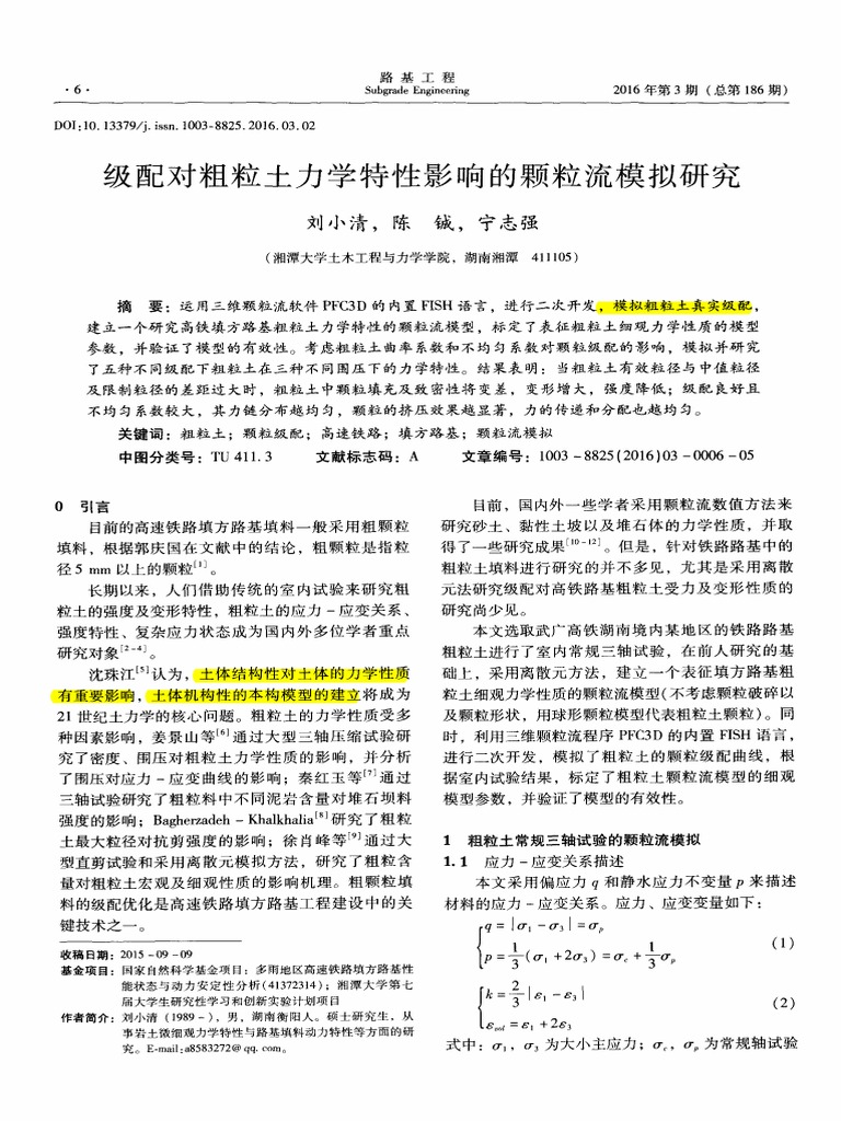 Subgrade Engineering | PDF