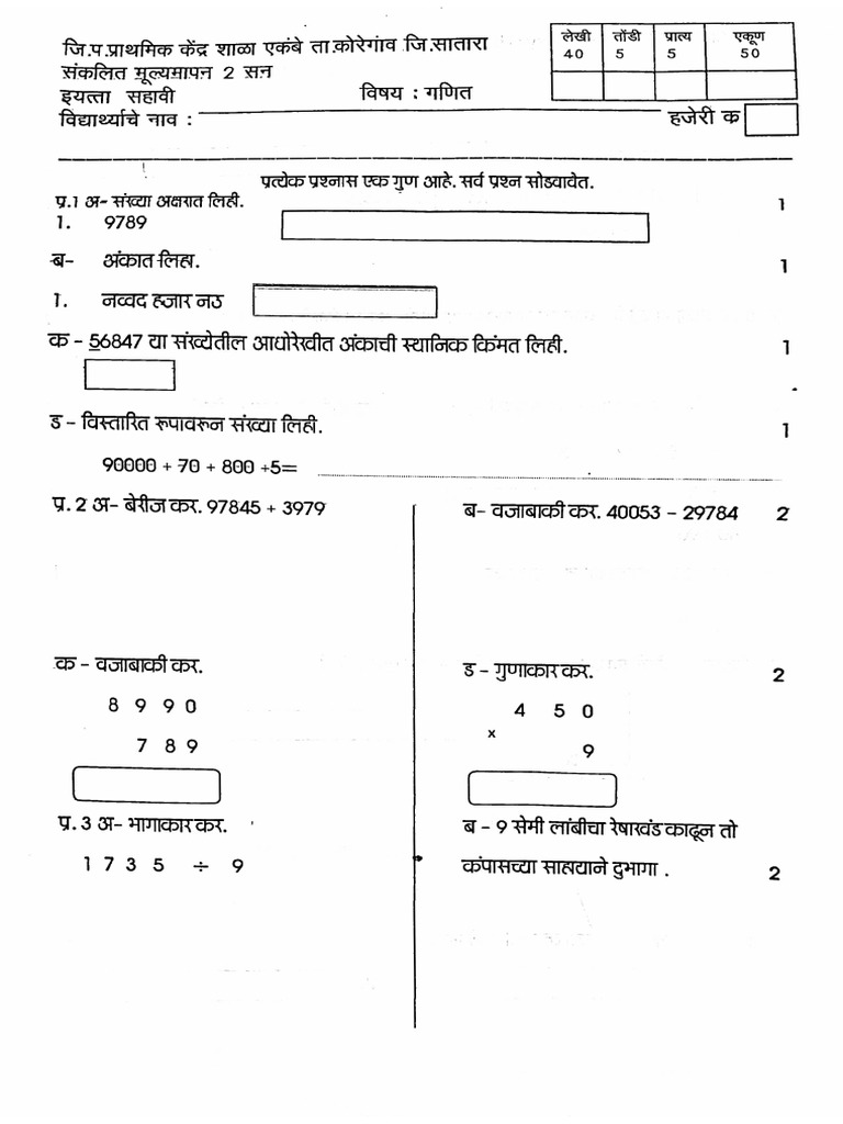 5th Maths Marathi Que Paper | PDF