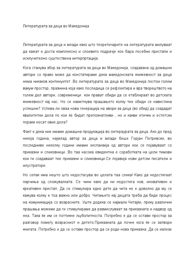 Литературата за деца во Македонија Pdf