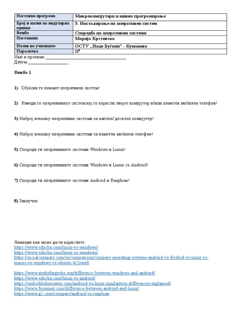 Vezba 1 OS | PDF