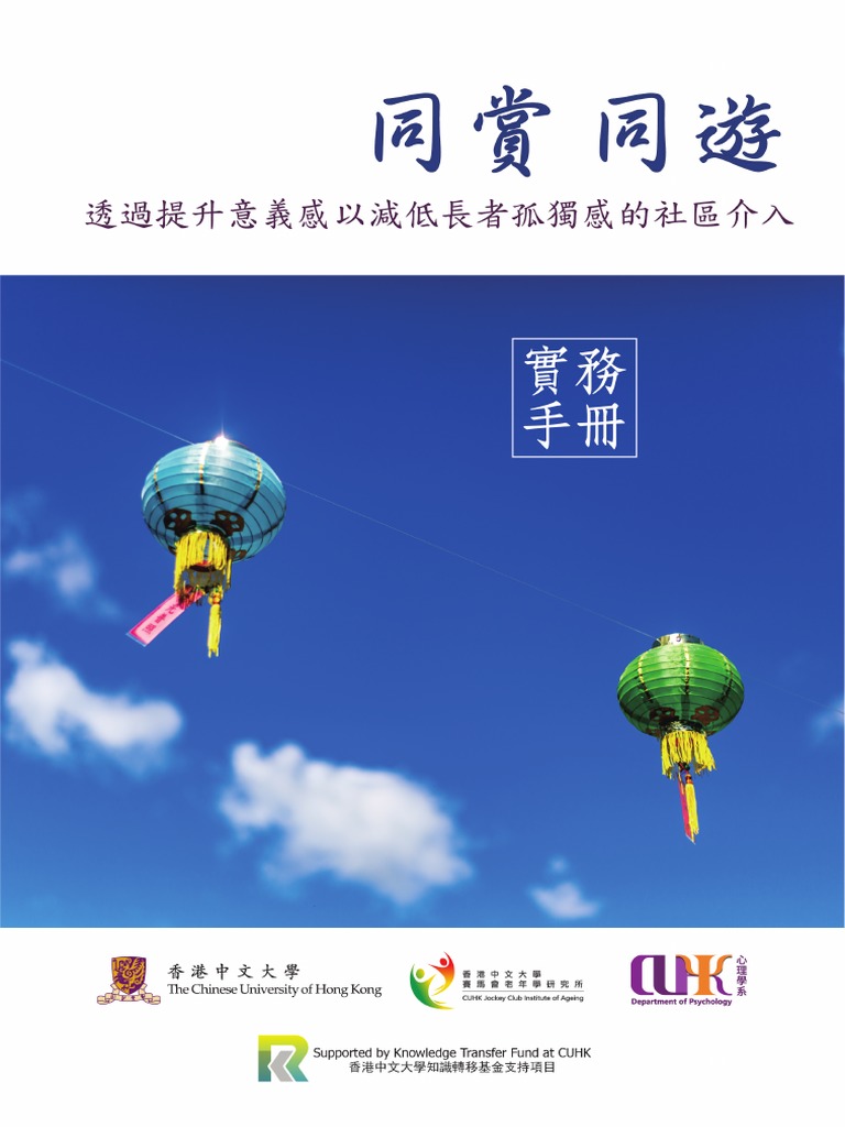 RO:RT Handbook | PDF