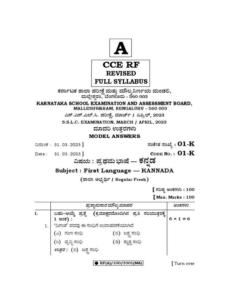 Cce RF: Revised Full Syllabus | PDF