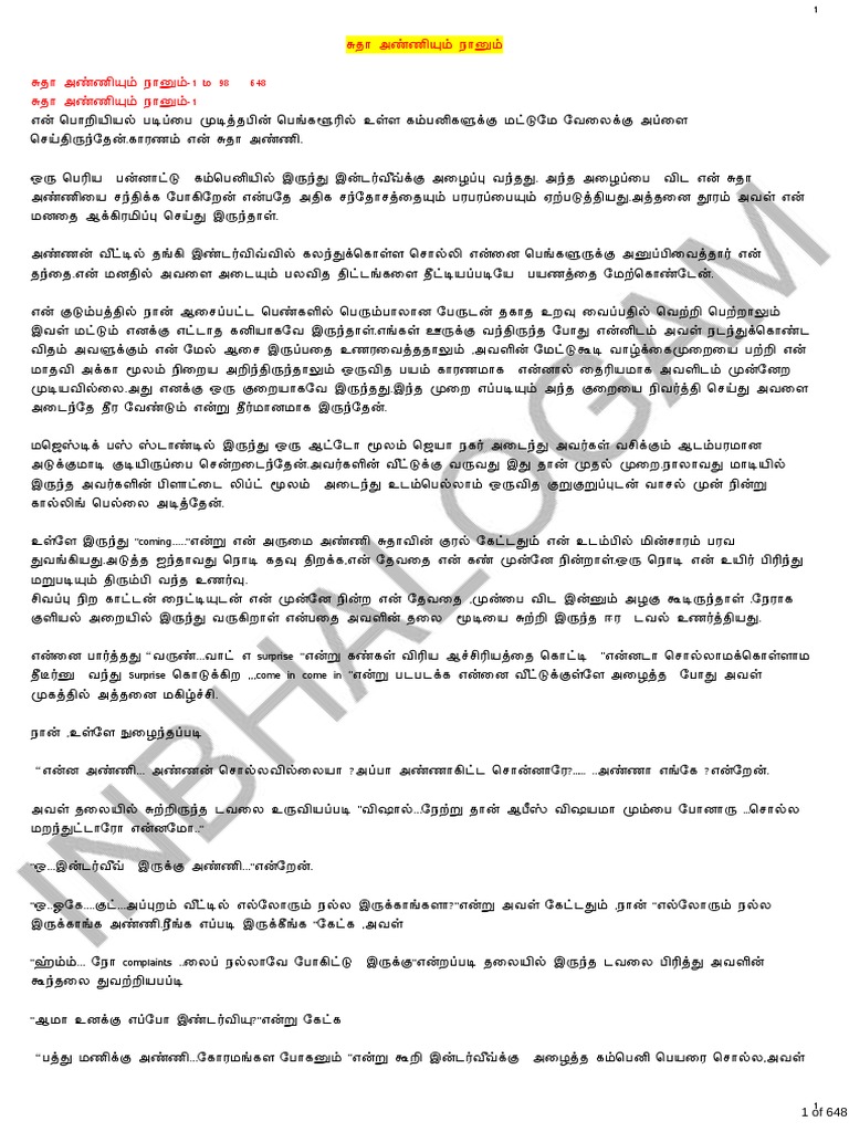 SUDHA ANNIYUM NAANUM-சுதா அண்ணியும் நானும் (INBHALOGAM) -1 | PDF