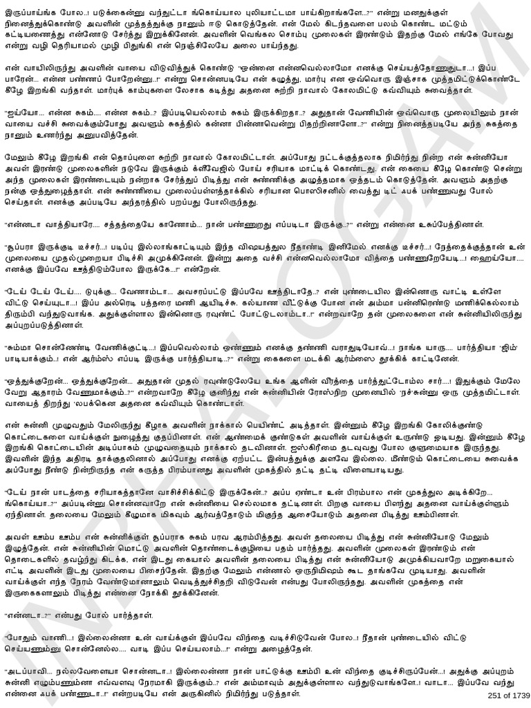 Inbhalogam (003) -இன்பலோகம் (003) -2 | PDF