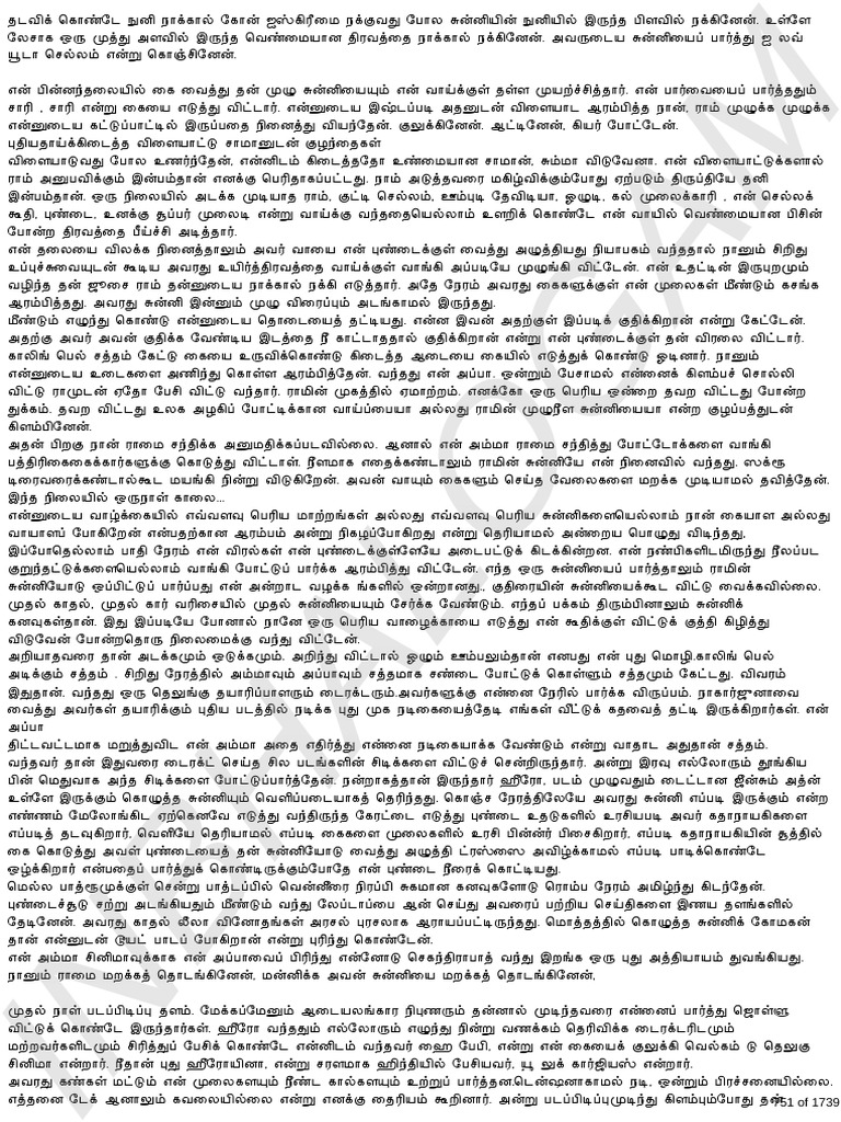 Inbhalogam (003) -இன்பலோகம் (003) -4 | PDF