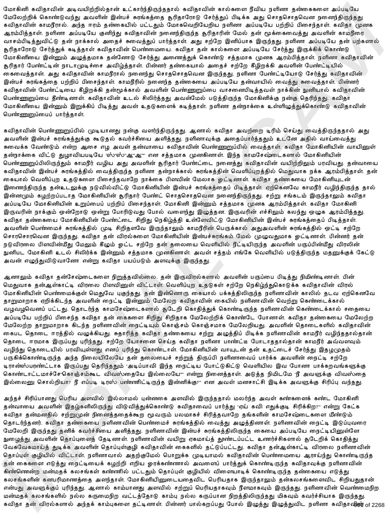 Inbhalogam (015) -இன்பலோகம் (015) -4 | PDF