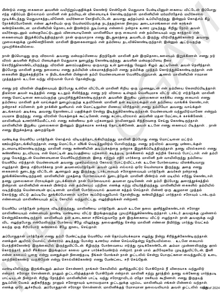 Inbhalogam (019) -இன்பலோகம் (019) -5 | PDF