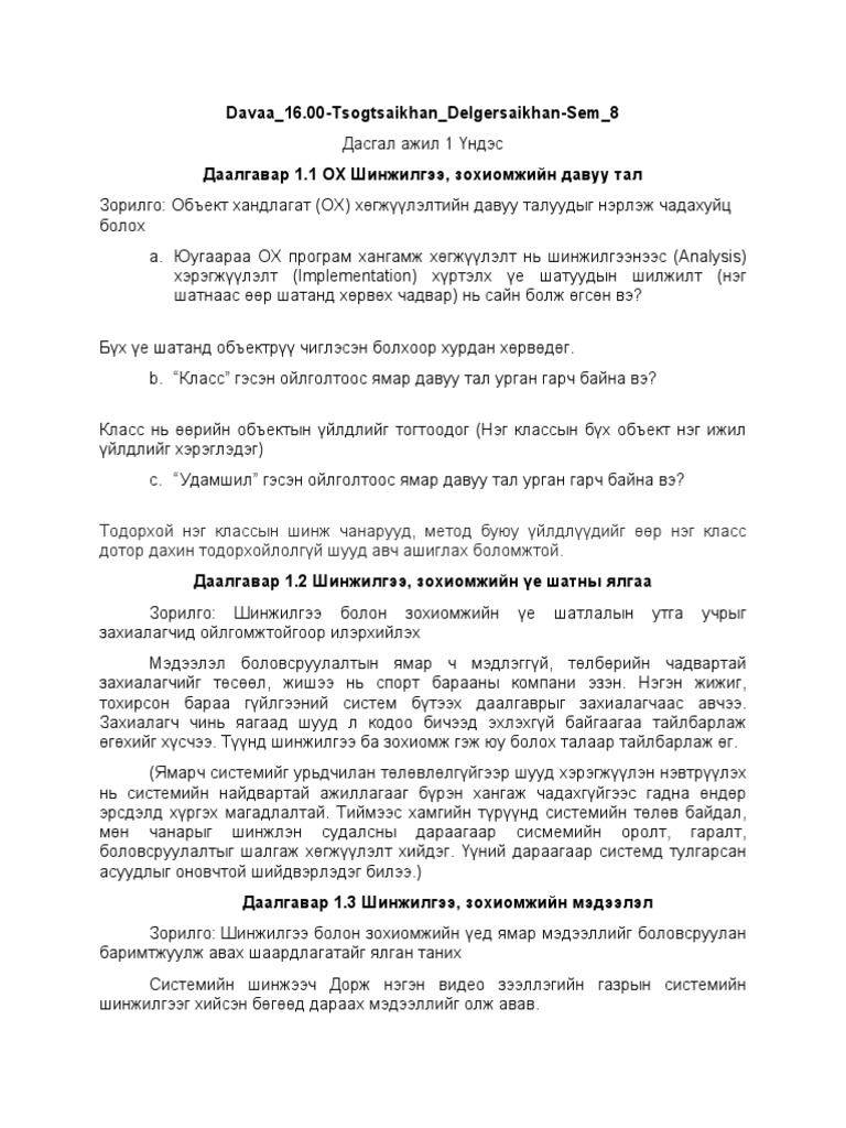 Davaa 16.00-Tsogtsaikhan Delgersaikhan-Sem 8 | PDF