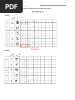 Kanji Writing Practice Sheets | PDF